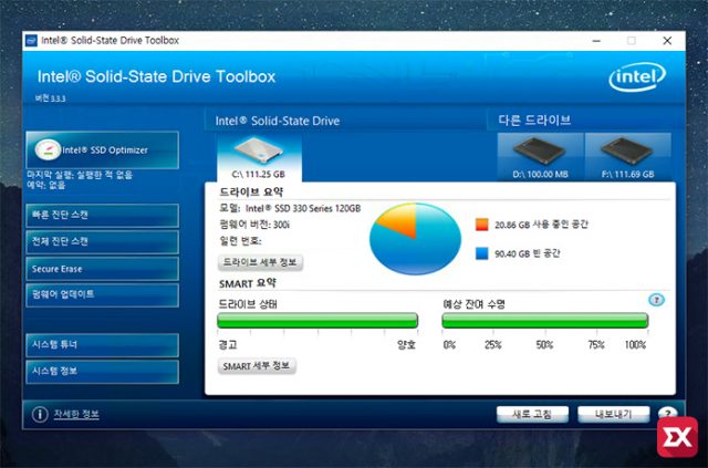SSD 수명 확인과 SSD 최적화 관리 도구 인텔 툴박스(Intel Toolbox) - 익스트림 매뉴얼