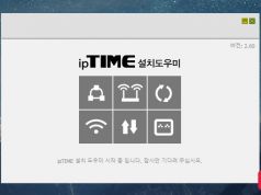 아이피타임(IpTIME) 공유기 아이피 변경 하기 - 익스트림 매뉴얼