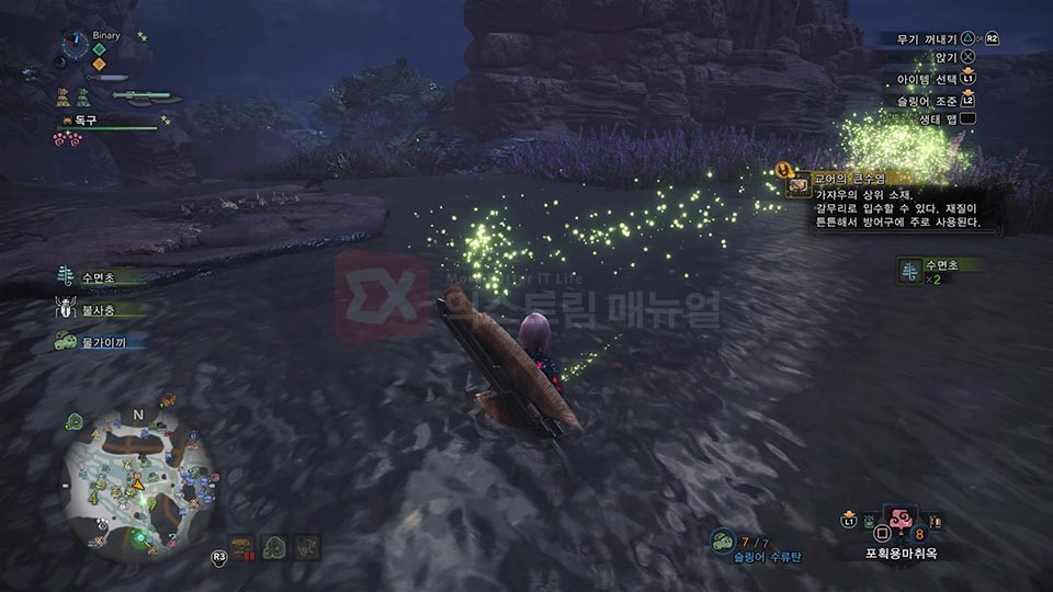 몬헌월드 납품 의뢰 - 고대어의 세례 - 익스트림 매뉴얼