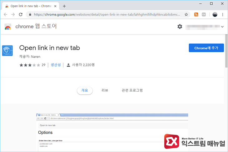  Open Link In New Tab 