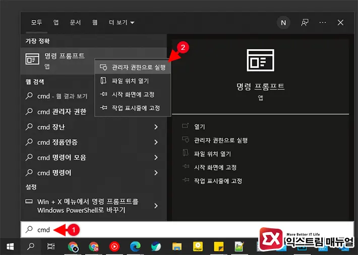 윈도우10 파일 탐색기 응답없음, 프리징 오류 해결 방법 - 익스트림 매뉴얼
