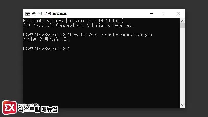 윈도우10 파일 탐색기 응답없음, 프리징 오류 해결 방법 - 익스트림 매뉴얼