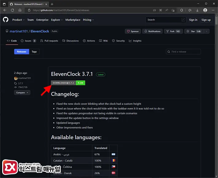 윈도우11 시계 초 단위 표시하는 2가지 방법 - 익스트림 매뉴얼