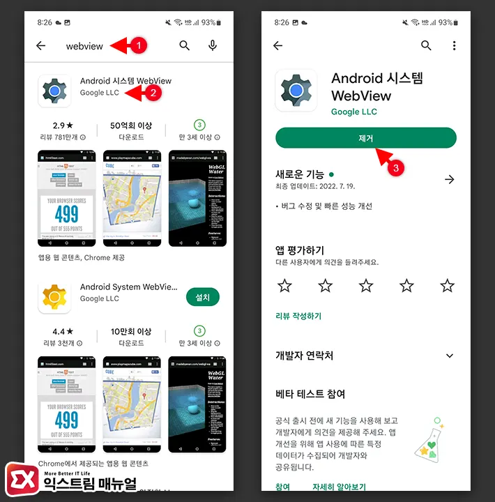 갤럭시 '사이트의 보안 인증서에 문제가 있습니다.' 해결 방법 - 익스트림 매뉴얼