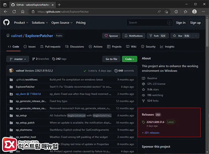 윈도우11 작업표시줄 위치를 좌우 측면으로 이동하는 방법 - 익스트림 매뉴얼