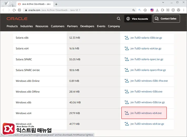 자바 인증서 검증을 실패했습니다 오류 해결하는 방법 - 익스트림 매뉴얼