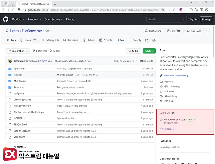 윈도우 10/11 탐색기에서 이미지 변환하는 방법 - 익스트림 매뉴얼