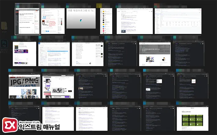 윈도우 사라진 창 화면 안으로 이동하는 방법 - 익스트림 매뉴얼