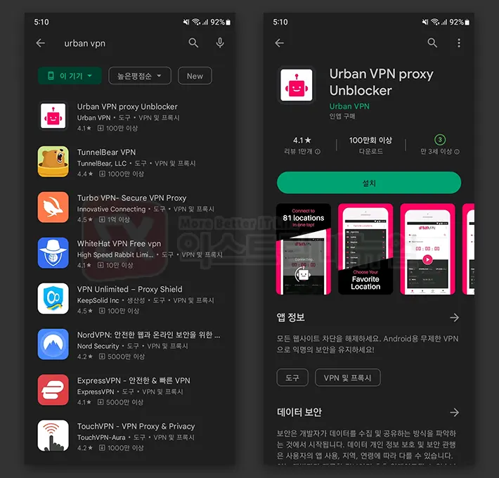 무료 인도 VPN 모바일, 크롬 확장 프로그램 사용 방법 - 익스트림 매뉴얼