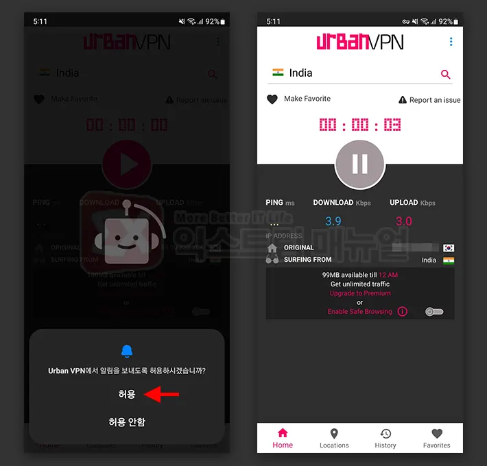 무료 인도 VPN 모바일, 크롬 확장 프로그램 사용 방법 - 익스트림 매뉴얼