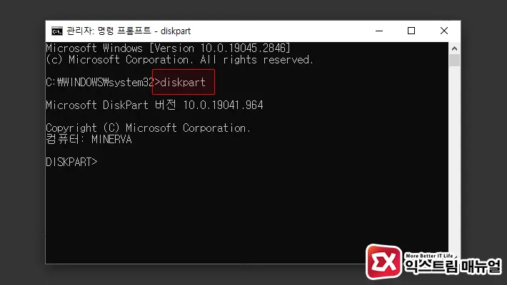 USB 메모리, 외장 하드 인식 안될 때 해결 방법 - 익스트림 매뉴얼