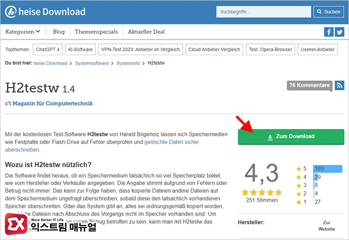 USB 메모리, SD카드 실제 용량 확인 하는 방법 - 익스트림 매뉴얼