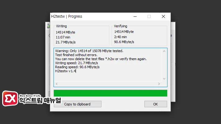 USB 메모리, SD카드 실제 용량 확인 하는 방법 - 익스트림 매뉴얼
