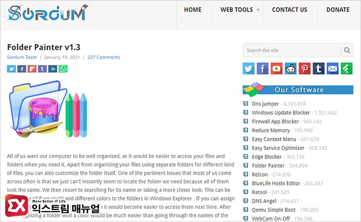 윈도우10 폴더 색상 변경 방법 - 익스트림 매뉴얼