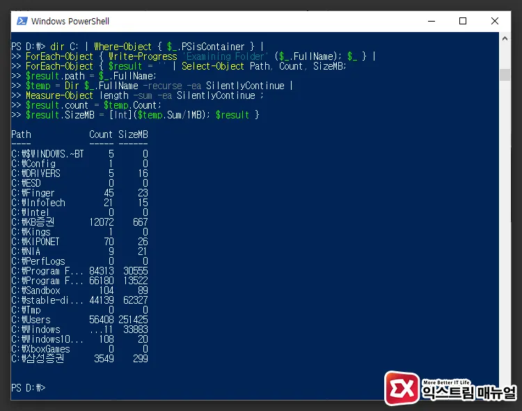 윈도우 10, 11 폴더 별 용량 확인 하는 3가지 방법 - 익스트림 매뉴얼