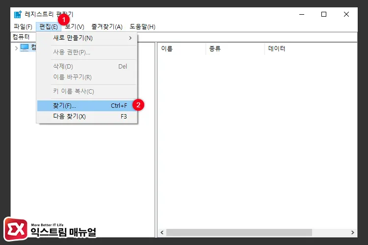 윈도우11 마우스 우클릭 메뉴 편집 하는 2가지 방법 - 익스트림 매뉴얼