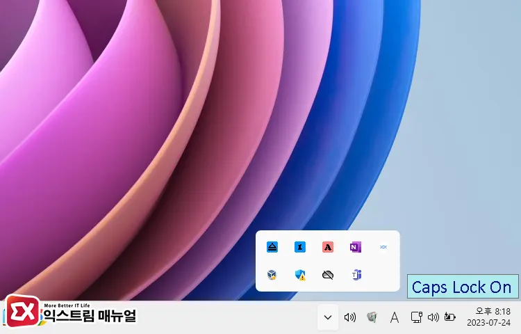 Caps Lock, Num Lock 누를 때 화면 표시 하는 2가지 방법 - 익스트림 매뉴얼