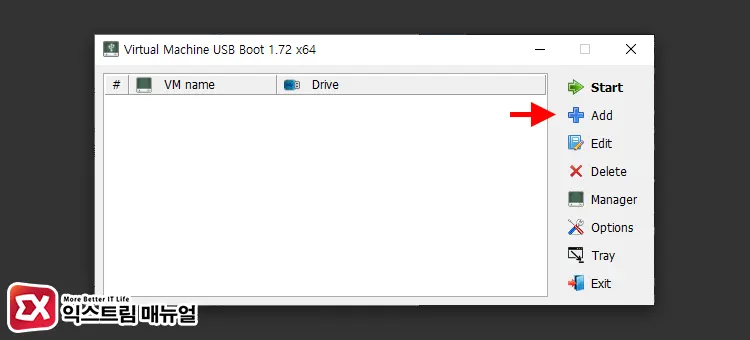 버추얼박스 USB 부팅으로 OS 설치하는 방법 - 익스트림 매뉴얼