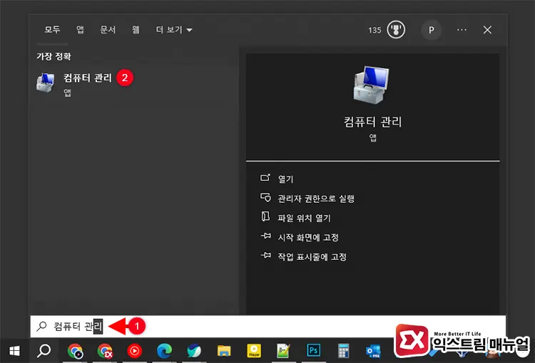 USB 오류 device media is write protected 해결 2가지 방법 - 익스트림 매뉴얼