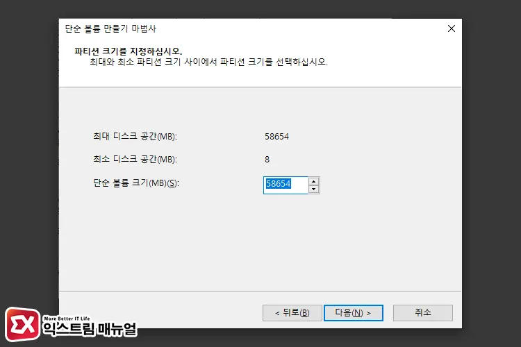 USB 오류 device media is write protected 해결 2가지 방법 - 익스트림 매뉴얼