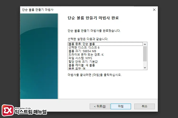 USB 오류 device media is write protected 해결 2가지 방법 - 익스트림 매뉴얼
