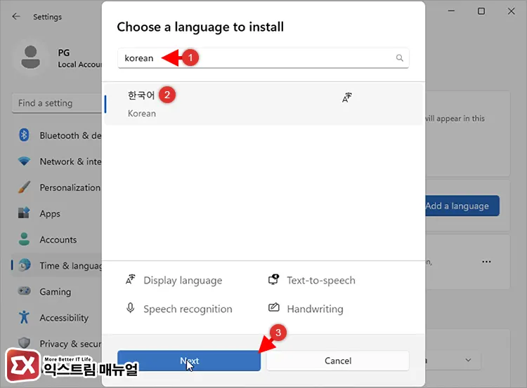 윈도우11 영문판을 한글판으로 변경하는 방법 - 익스트림 매뉴얼