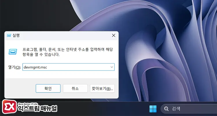 Windows Hello 얼굴과 호환되는 카메라를 찾을 수 없습니다 해결 방법 - 익스트림 매뉴얼