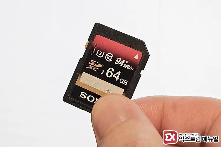 USB 오류 device media is write protected 해결 2가지 방법 - 익스트림 매뉴얼