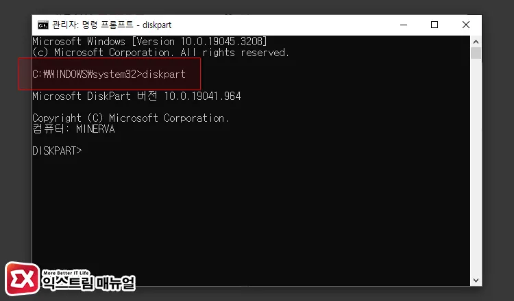 USB 오류 device media is write protected 해결 2가지 방법 - 익스트림 매뉴얼