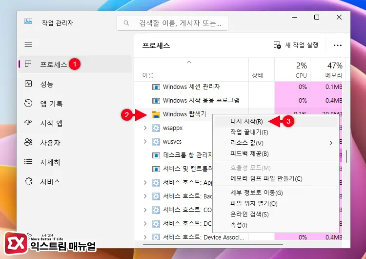 윈도우11 마우스 우클릭 메뉴를 윈도우10 스타일로 바꾸는 방법 - 익스트림 매뉴얼