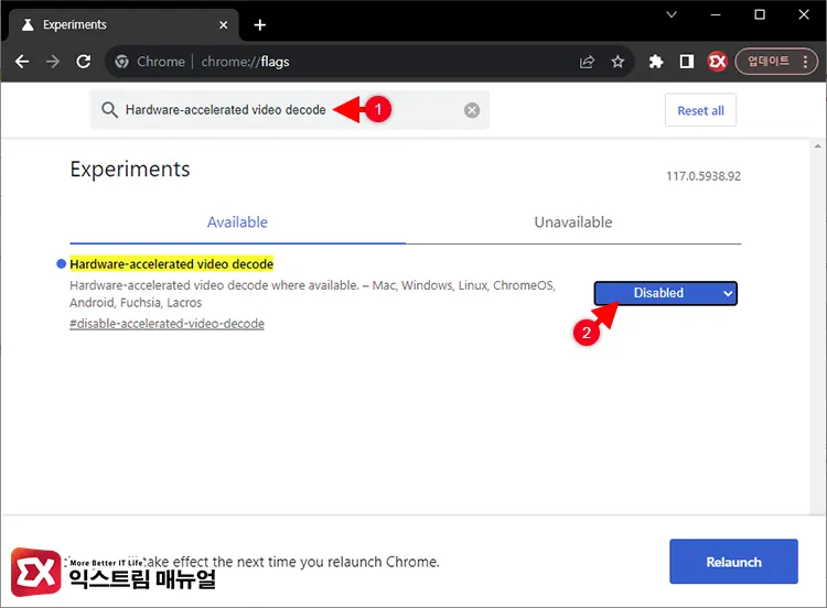 크롬에서 동영상이 검은 화면으로 나올 때 해결하는 3가지 방법 - 익스트림 매뉴얼
