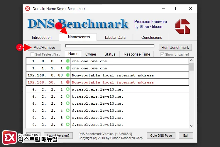 DNS 최적화를 위한 빠른 DNS 서버를 찾는 방법 - 익스트림 매뉴얼