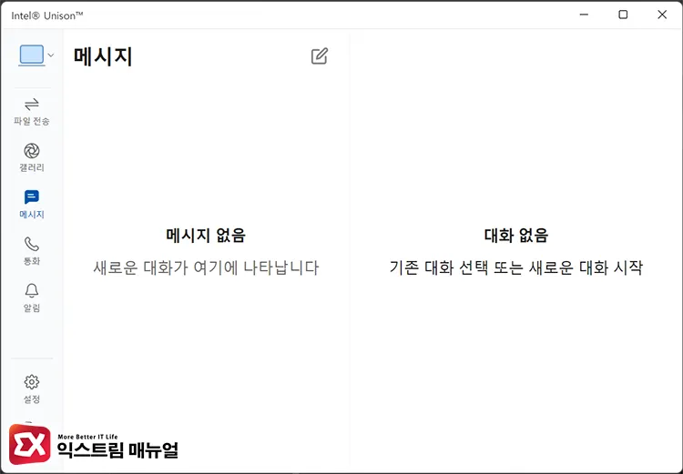 아이폰↔Windows 11 사진을 무선 전송하는 Intel Unison 사용법 - 익스트림 매뉴얼