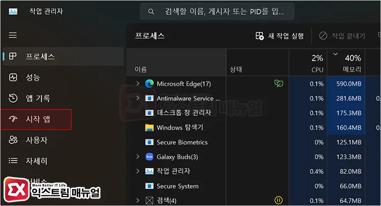 HncUpdateTray 한컴오피스 업데이트 끄는 방법 - 익스트림 매뉴얼
