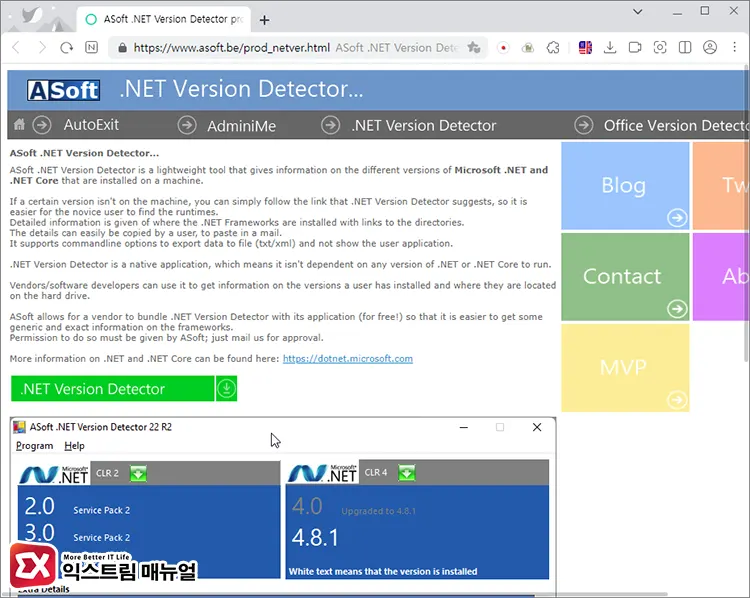 Windows에 설치된 .NET Framework 버전 확인하는 3가지 방법 - 익스트림 매뉴얼