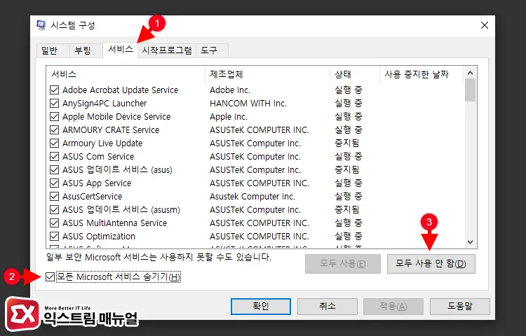 Microsoft Visual C++ Runtime Error 런타임 오류 해결 3가지 방법 - 익스트림 매뉴얼