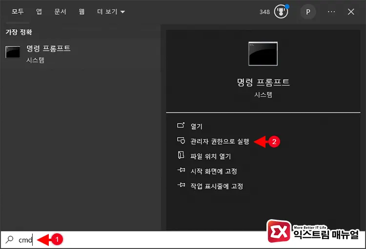 Windows 10/11 윈도우 서비스 삭제하는 방법 - 익스트림 매뉴얼