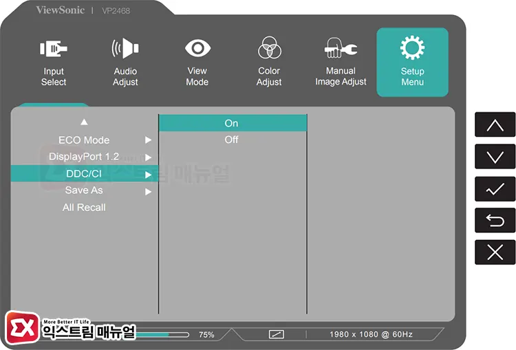 윈도우 10/11 시스템에서 모니터 밝기 조절하는 방법 - 익스트림 매뉴얼