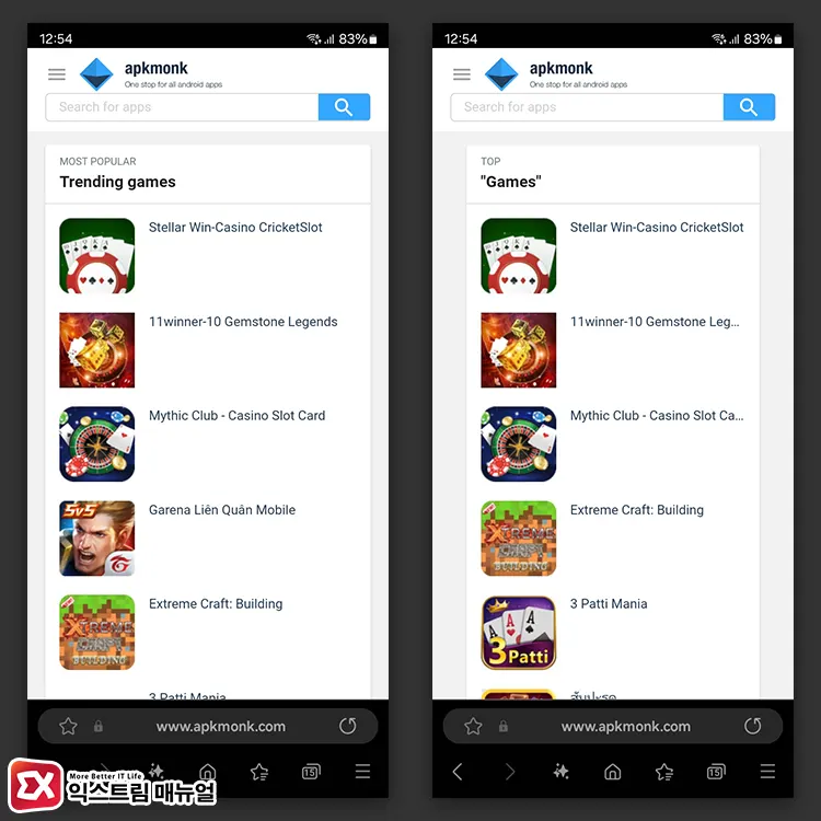 APK 다운로드 사이트 추천 TOP 5 (2024년) - 익스트림 매뉴얼