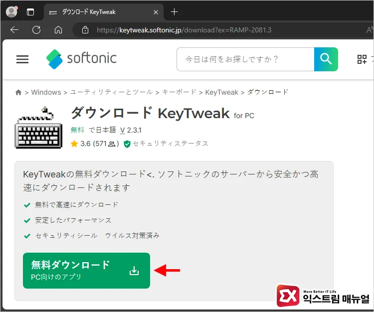윈도우 10/11 키보드 특정 키 비활성화 하는 방법 - 익스트림 매뉴얼