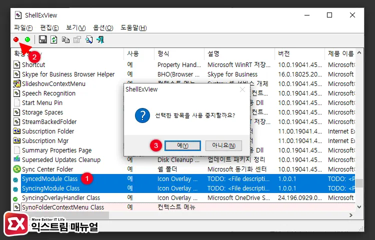 윈도우 10/11 마우스 우클릭 멈춤, 응답 없음 문제 해결 5가지 방법 - 익스트림 매뉴얼