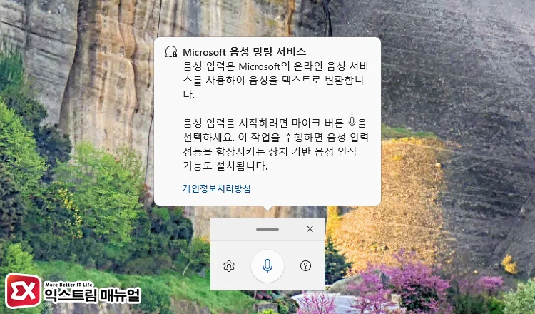 윈도우11 크롬에서 한글 입력 시 자음, 모음 분리 오류 해결하는 3가지 방법 - 익스트림 매뉴얼