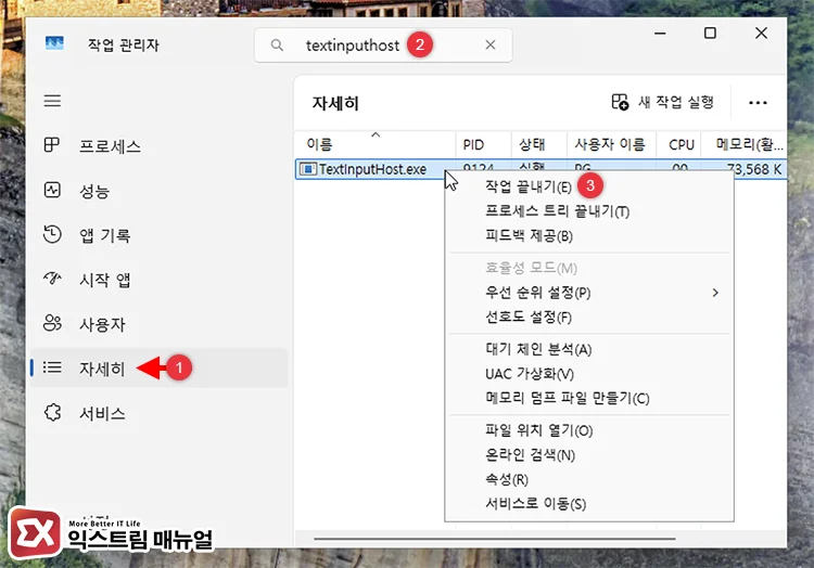 윈도우11 크롬에서 한글 입력 시 자음, 모음 분리 오류 해결하는 3가지 방법 - 익스트림 매뉴얼